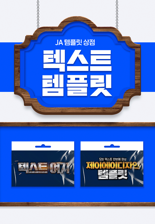 96종 텍스트 모음 템플릿 크몽