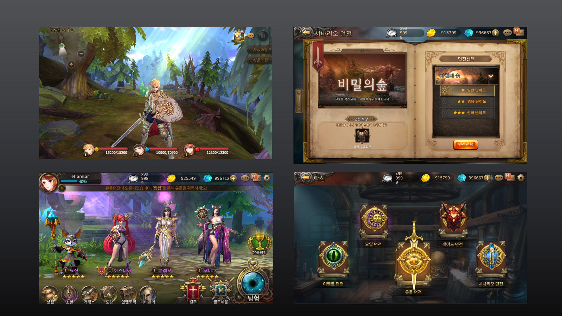 게임 UI, UX 제작 - 크몽