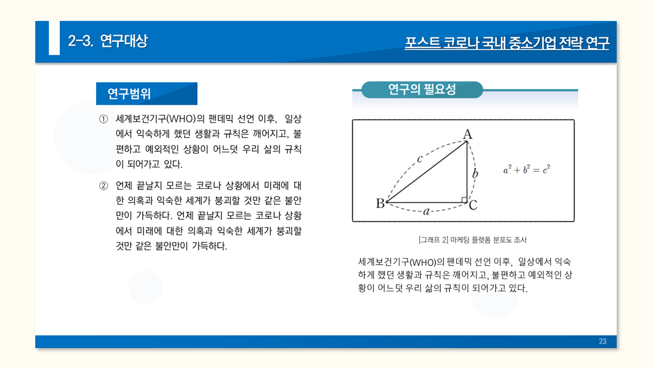깔끔한 논문발표 Ppt 템플릿 58장을 드립니다 크몽