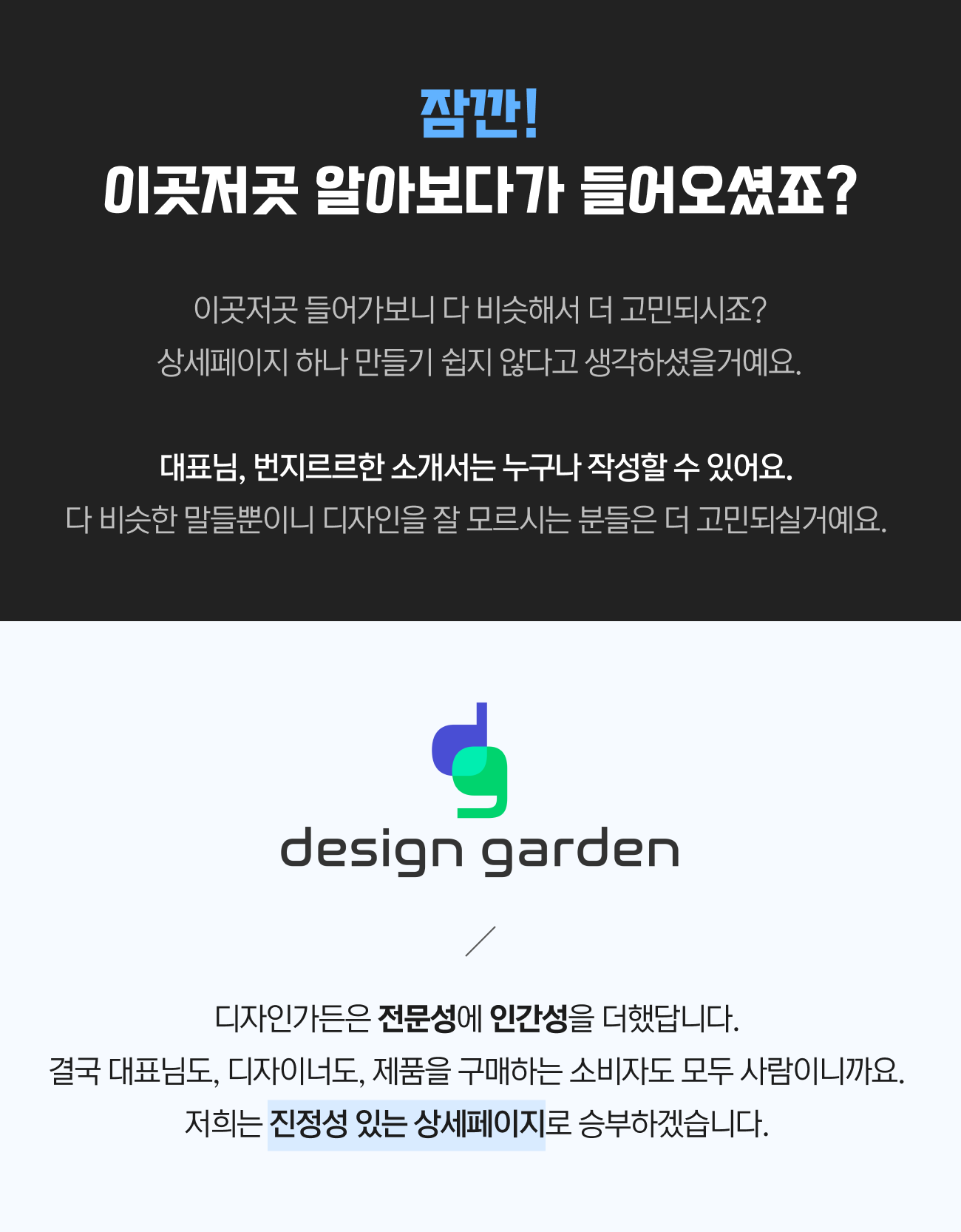 진정성 있는 상세페이지 기획 촬영 디자인 제작해드립니다 | 220000원부터 시작 가능한 총 평점 5점의 디자인, 상세페이지 ...