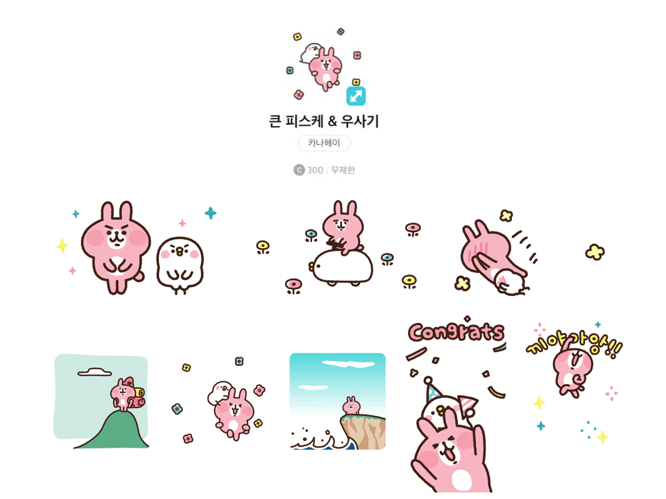 귀엽고 생동감 있는 움직이는 이모티콘 만들어 드립니다 - 크몽