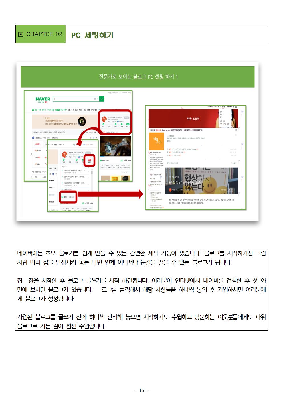 SNS 전문가가 알려주는 4050블린이도 뚝딱 블로그 - 크몽