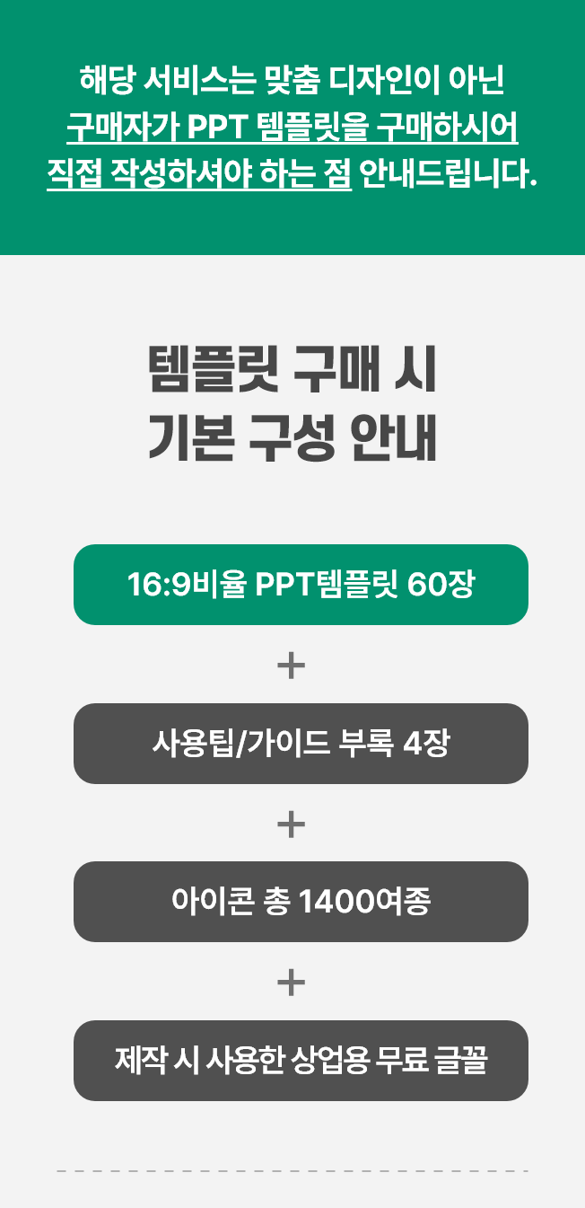 깨끗한 감성의 회사소개서 Ppt 템플릿을 드립니다 크몽