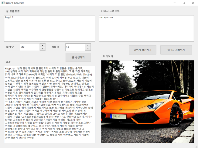 KoGPT, Karlo 글, 이미지 생성 프로그램 | 50000원부터 시작 가능한 총 평점 0점의 IT·프로그래밍, AI 애플리케이션, ChatGPT 웹·앱 서비스 ...