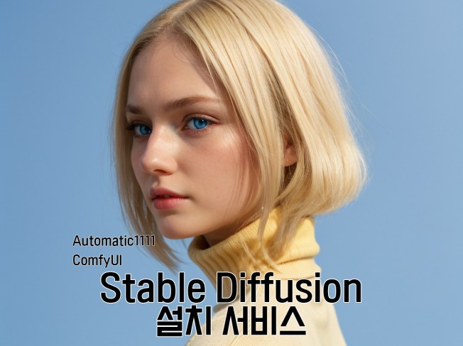Stable diffusion 설치부터 생성까지 - 크몽