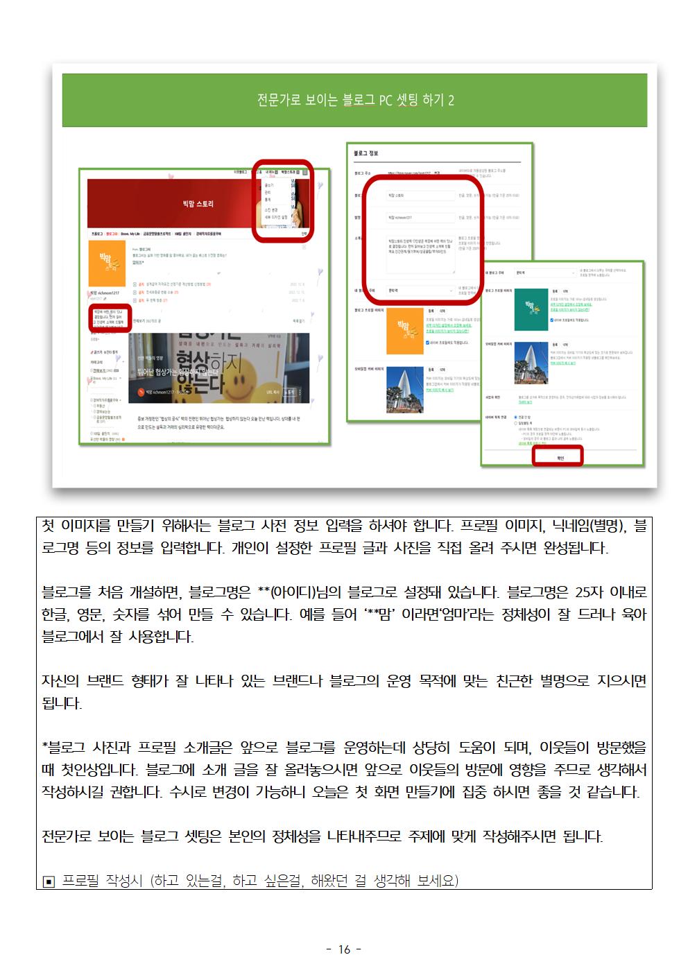 SNS 전문가가 알려주는 4050블린이도 뚝딱 블로그 - 크몽