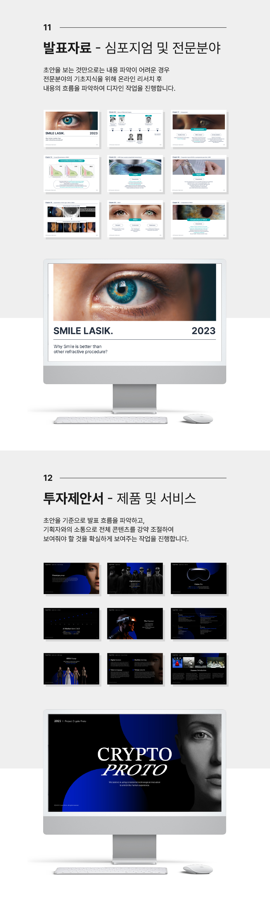 PPT 제작ㅣ세계 디자인 어워드 수상자의 PPT 디자인 - 크몽