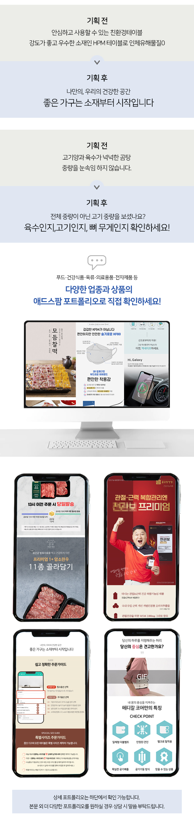 스토어 상품 기획 상세페이지 광고대행사가 제작해드립니다 | 275000원부터 시작 가능한 총 평점 5점의 디자인, 상세·이벤트 ...