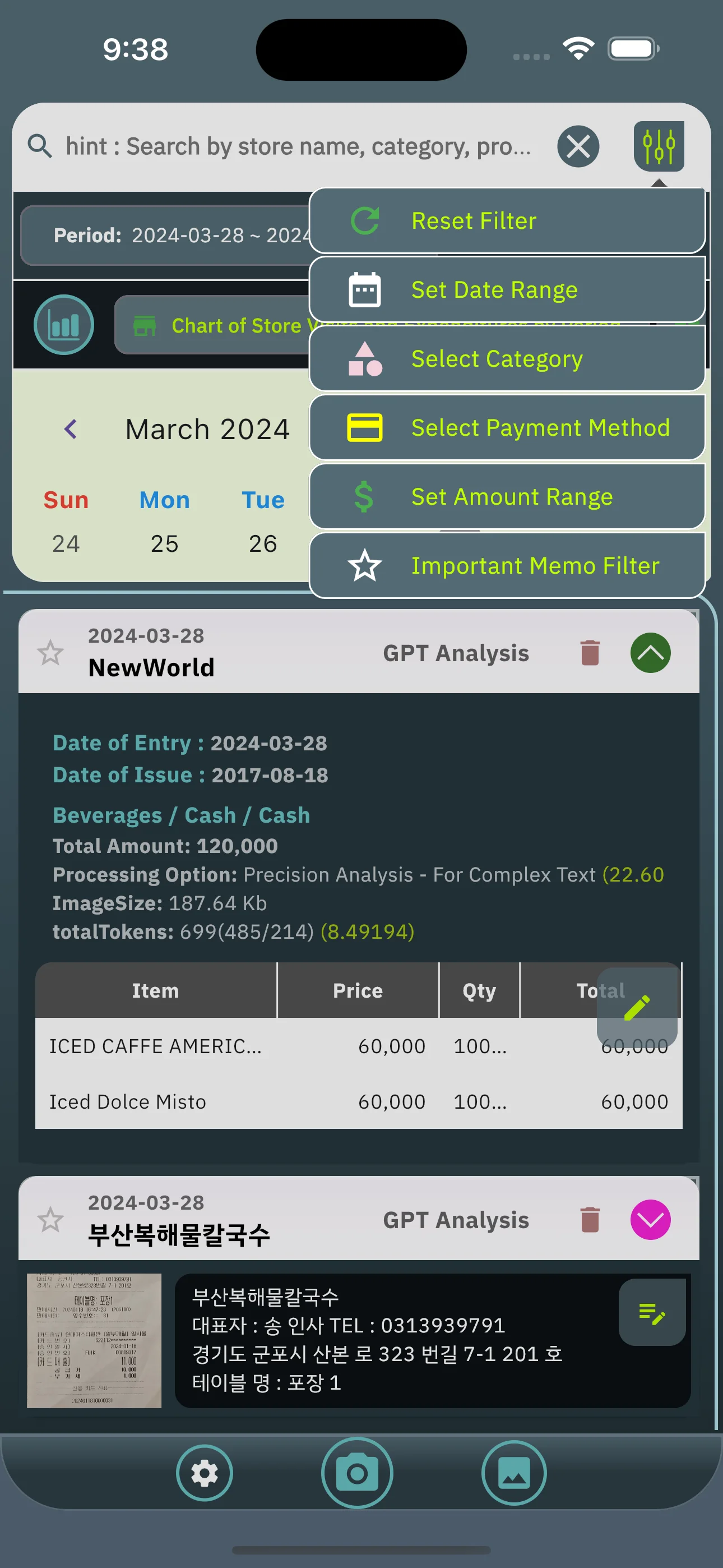 SmartDoc AI - GPT Vision OCR - 크몽