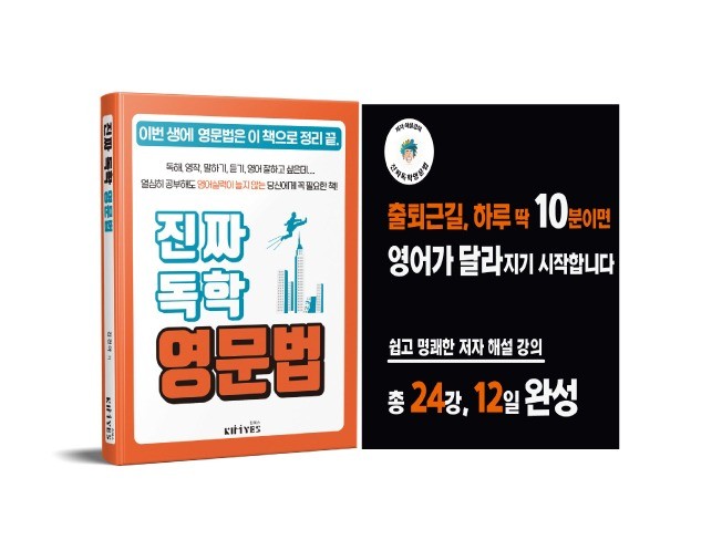 영어문법책 기초 정리 영문법 영어공부 필독서 저자 해설 크몽