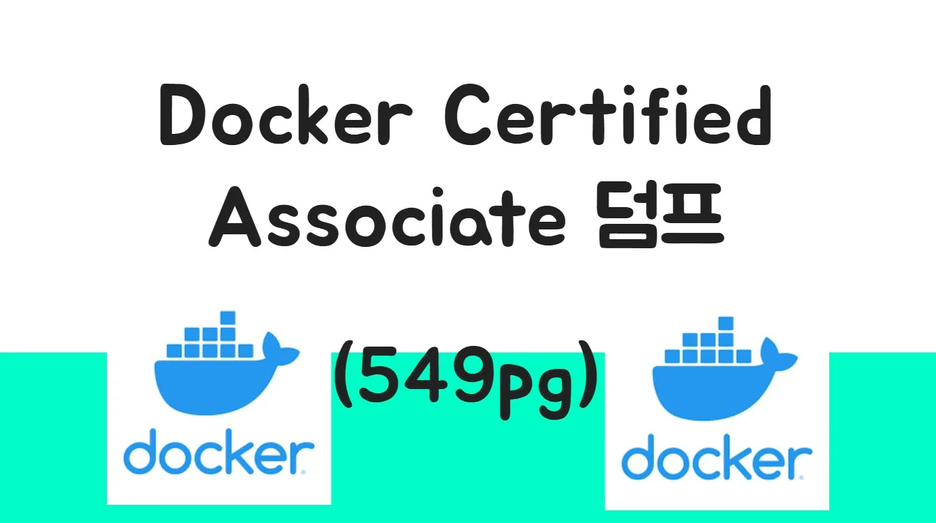 도커Docker Certified Associate덤프 - 크몽