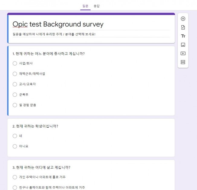 Opic 오픽 모르면 손해인 노하우를 모두 알려드려요 - 크몽