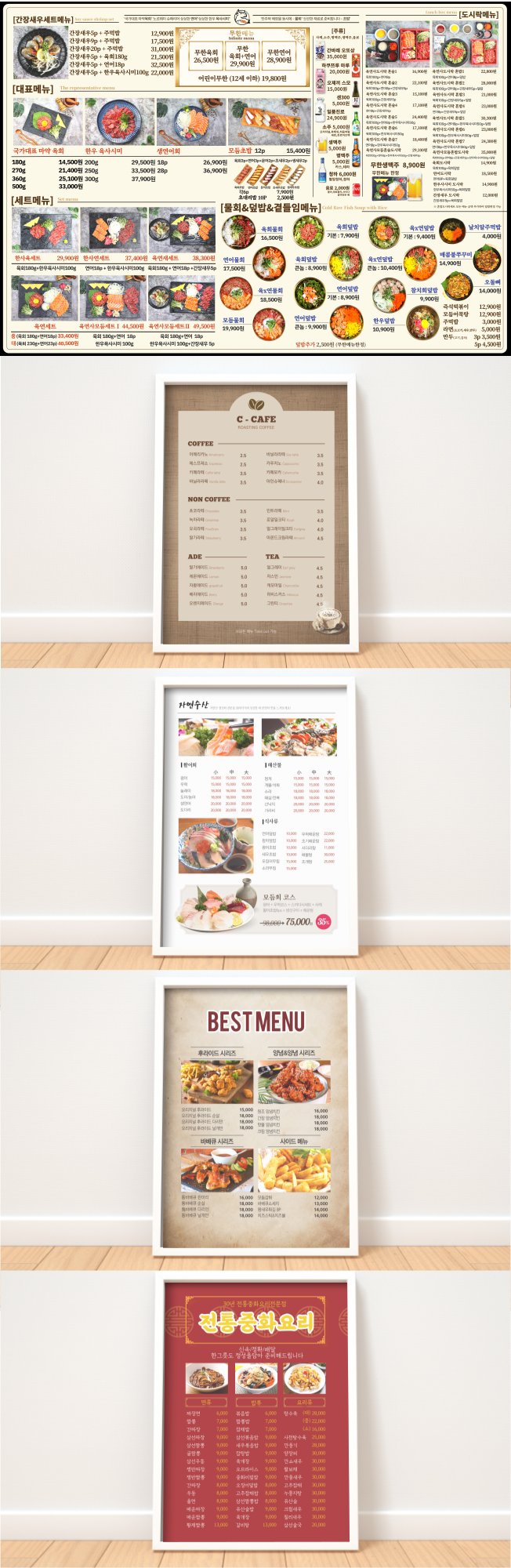 모든 메뉴판 디자인 제작해 드립니다 | 15000원부터 시작 가능한 총 평점 5점의 디자인, 메뉴판 서비스 | 프리랜서마켓 No ...