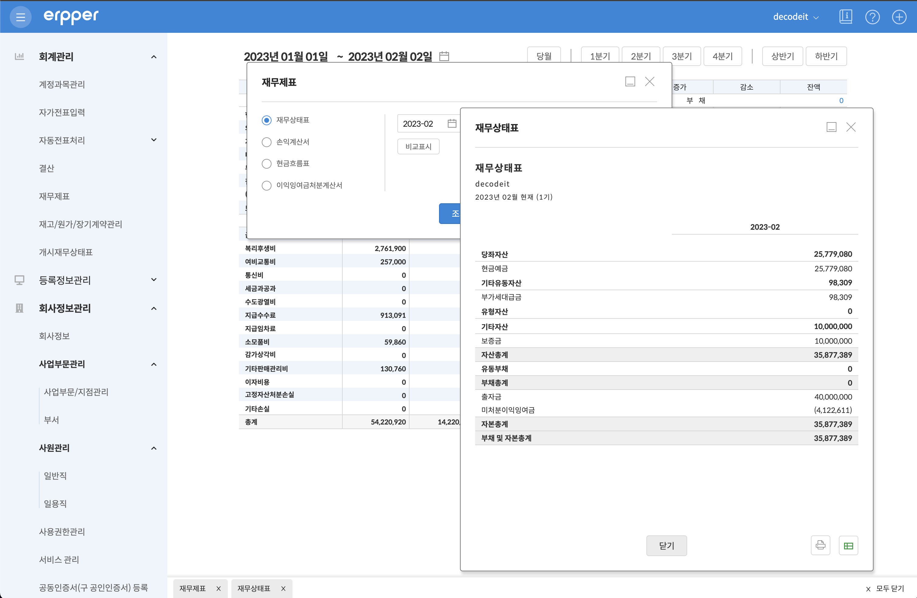 웹기반 CMS, ERP,CRM 제작합니다. - 크몽