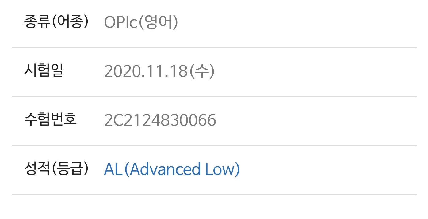 오픽 IL /IM1 스크립트 및 녹음파일 드립니다. - 크몽