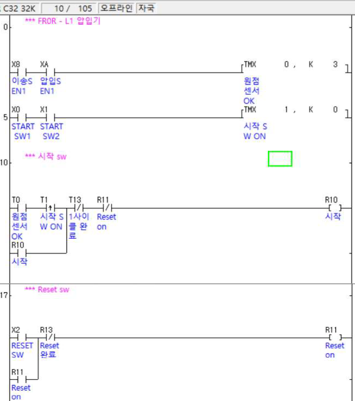 PLC 프로그램 실무 - 기초1 - 크몽