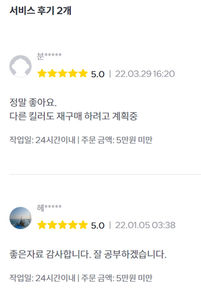 수능 수학 Only 킬러문제만 평가원 11개년 크몽