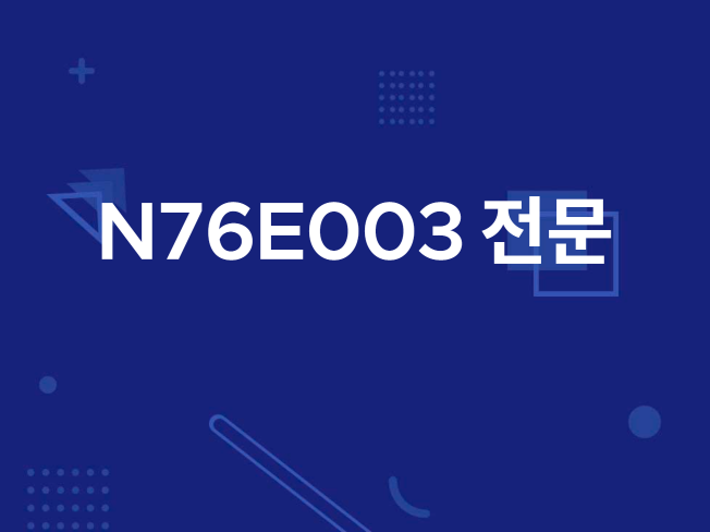N76e003 8bit 마이컴 프로젝트 전문 - 크몽
