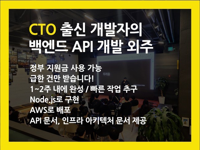 Node 크몽 서비스 검색 