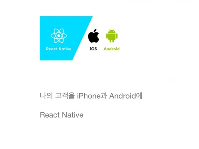 iOS android Web - 크몽