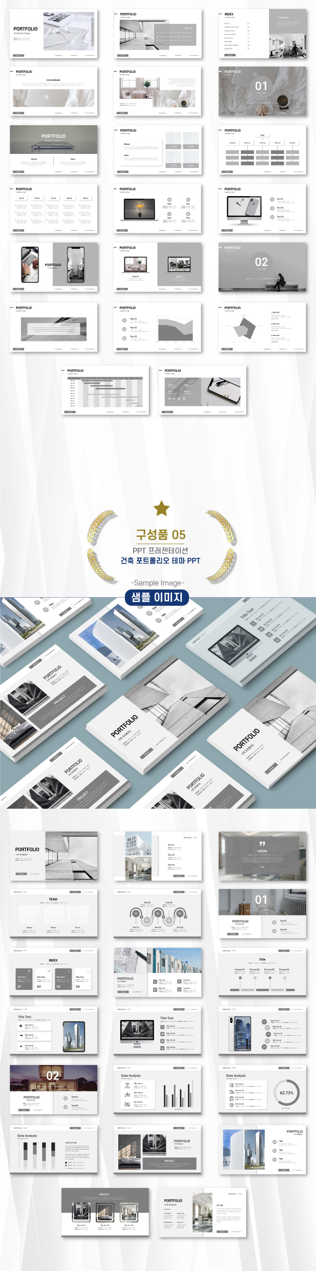 깔끔한 포트폴리오 Ppt 템플릿 100장 세트 크몽