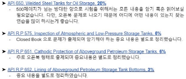 현직자가 알려주는 API 653 시험 준비 - 크몽