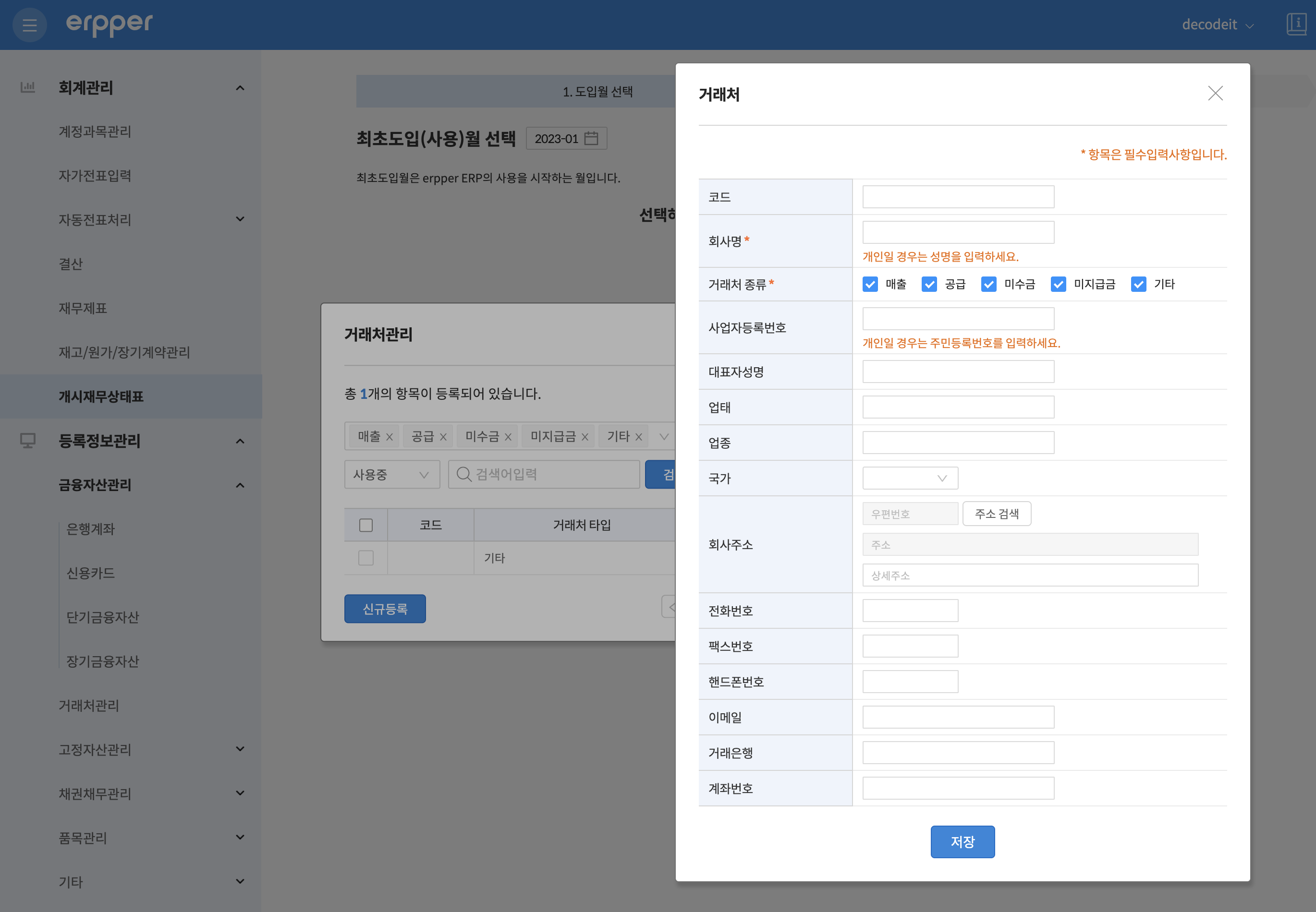 웹기반 CMS, ERP,CRM 제작합니다. - 크몽