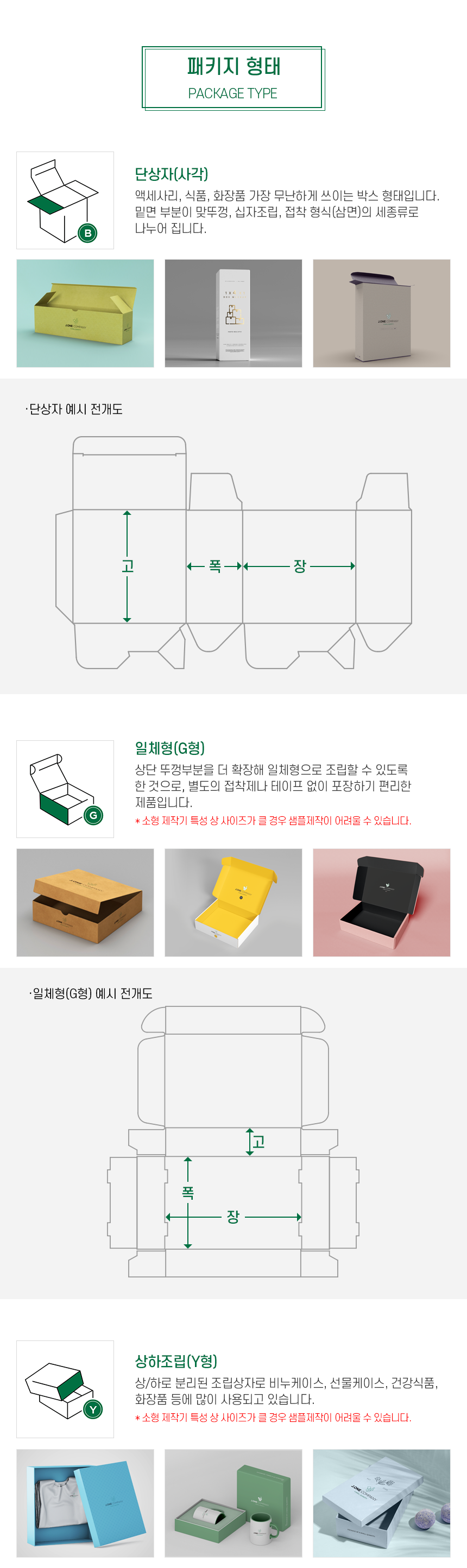 패키지 샘플 3개 제작해 드립니다. - 크몽