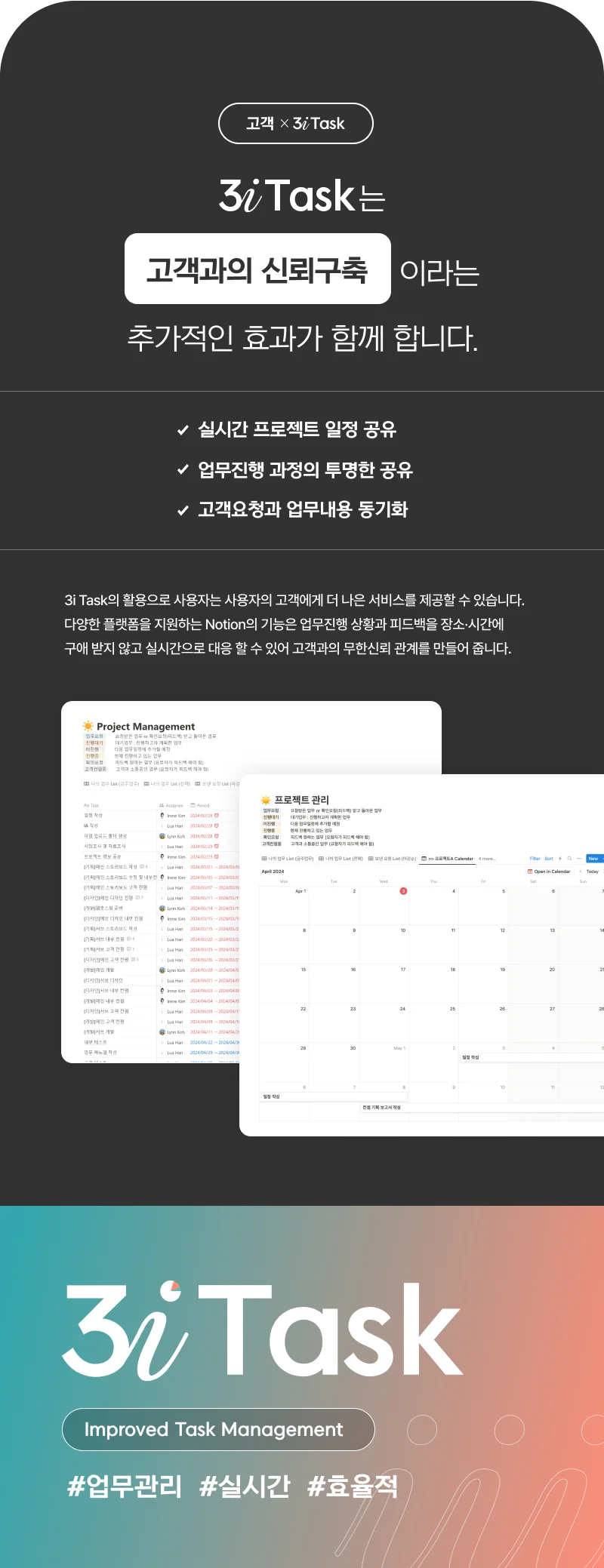 3i Task 노션 프로젝트관리 템플릿 - 크몽
