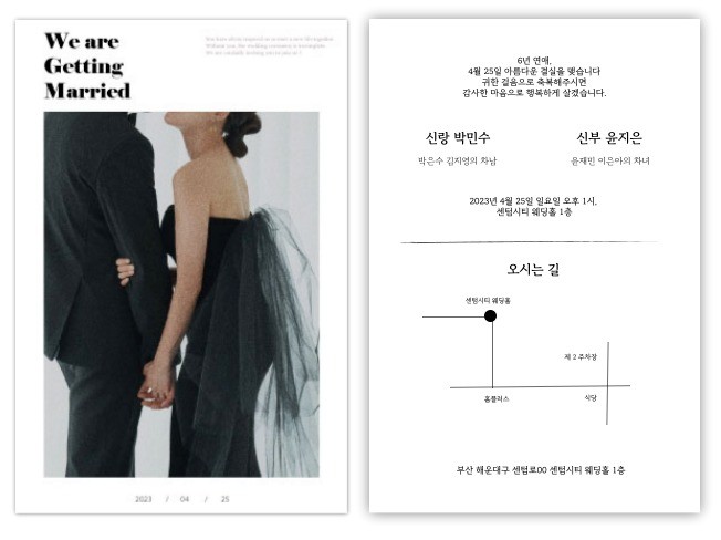 엽서 포스터 감성의 힙한 청첩장 제작해드립니다 크몽