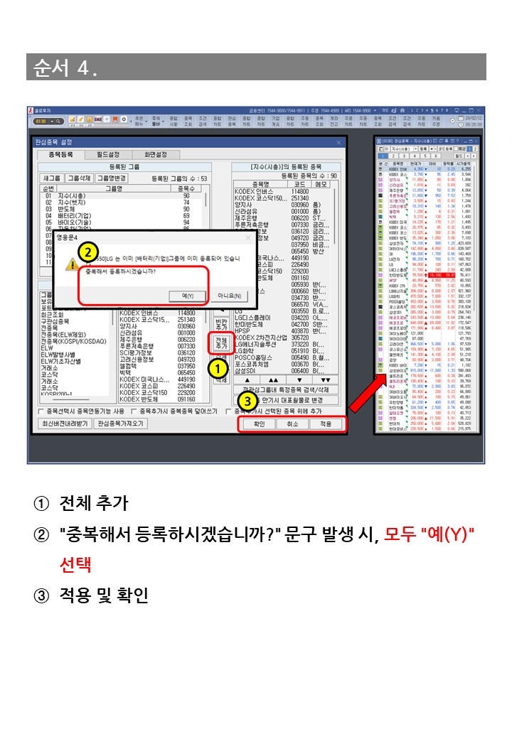 주식 섹터,테마를 빠르게 정리할 수 있는 CSV 파일 - 크몽