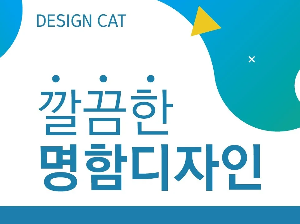 명함 디자인 제작 합니다 크몽