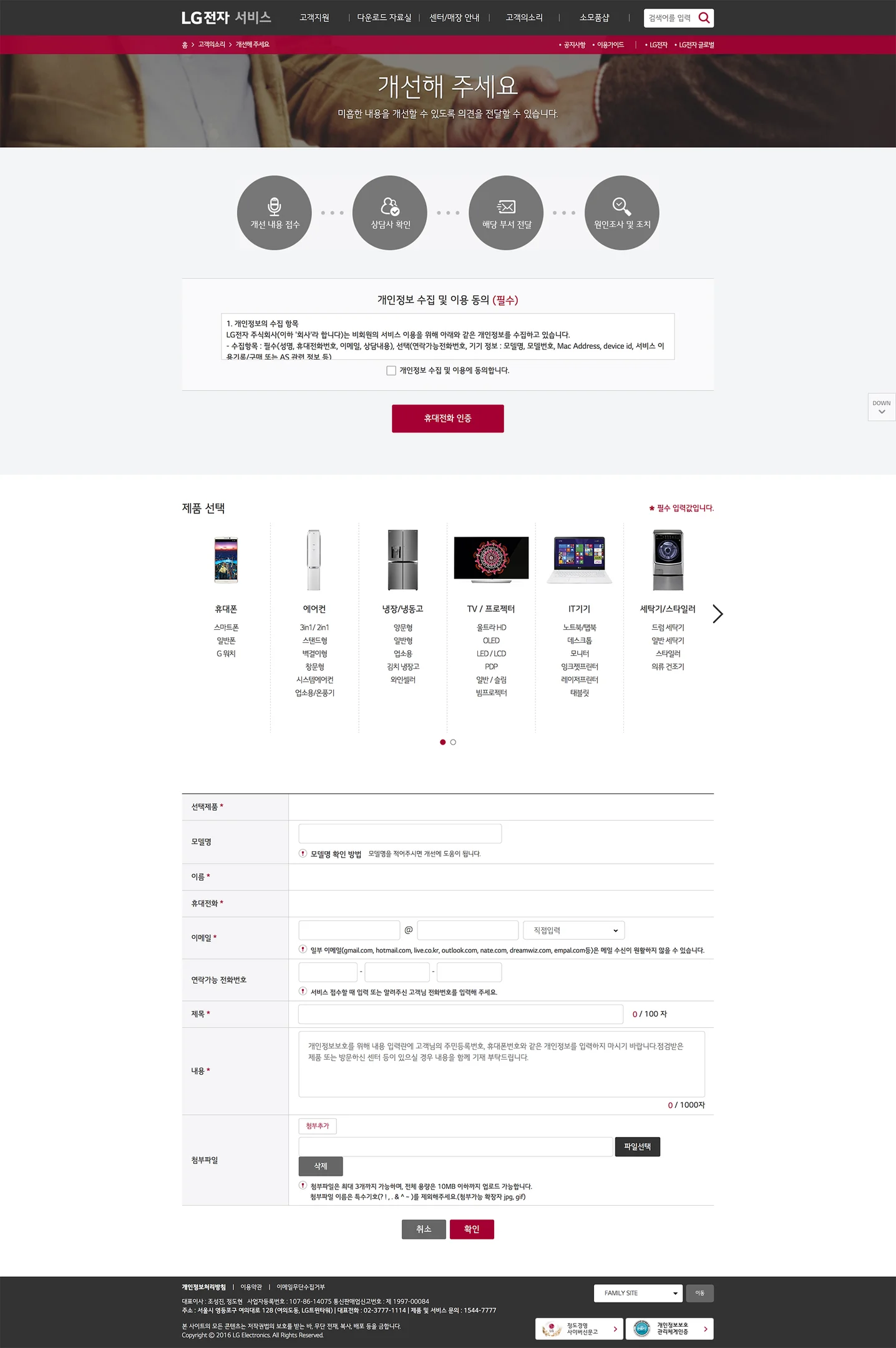 LG고객서비스 UI UX리뉴얼, 웹 UI·UX 포트폴리오 - 크몽