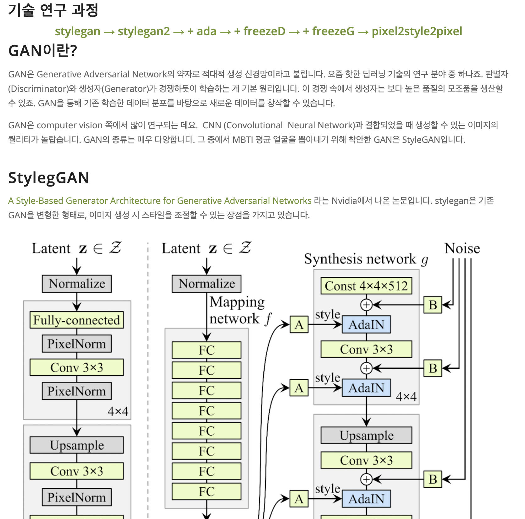 인공지능 기반 생성 모델 stylegan2를 이용한 MBTI 성격 유형 분석, 인공지능·머신러닝 포트폴리오 - 크몽