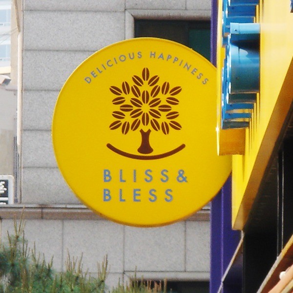 블리스앤블레스 BLISS&BLESS CAFE BI, 로고·브랜딩 포트폴리오 - 크몽