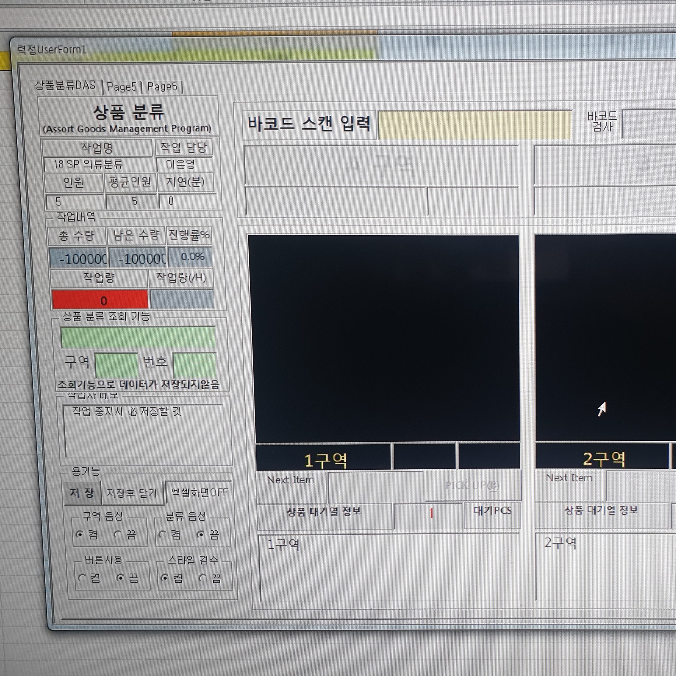 물류 엑셀 분류프로그램 상품검수 프로그램각종 양식 출력프로그램 로케이션 관리프로그램 데이터 구매·구축 포트폴리오 크몽