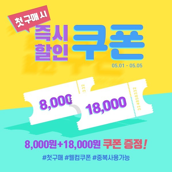 배너 디자인 첫구매시 즉시할인 쿠폰, 배너·배달어플 포트폴리오 - 크몽