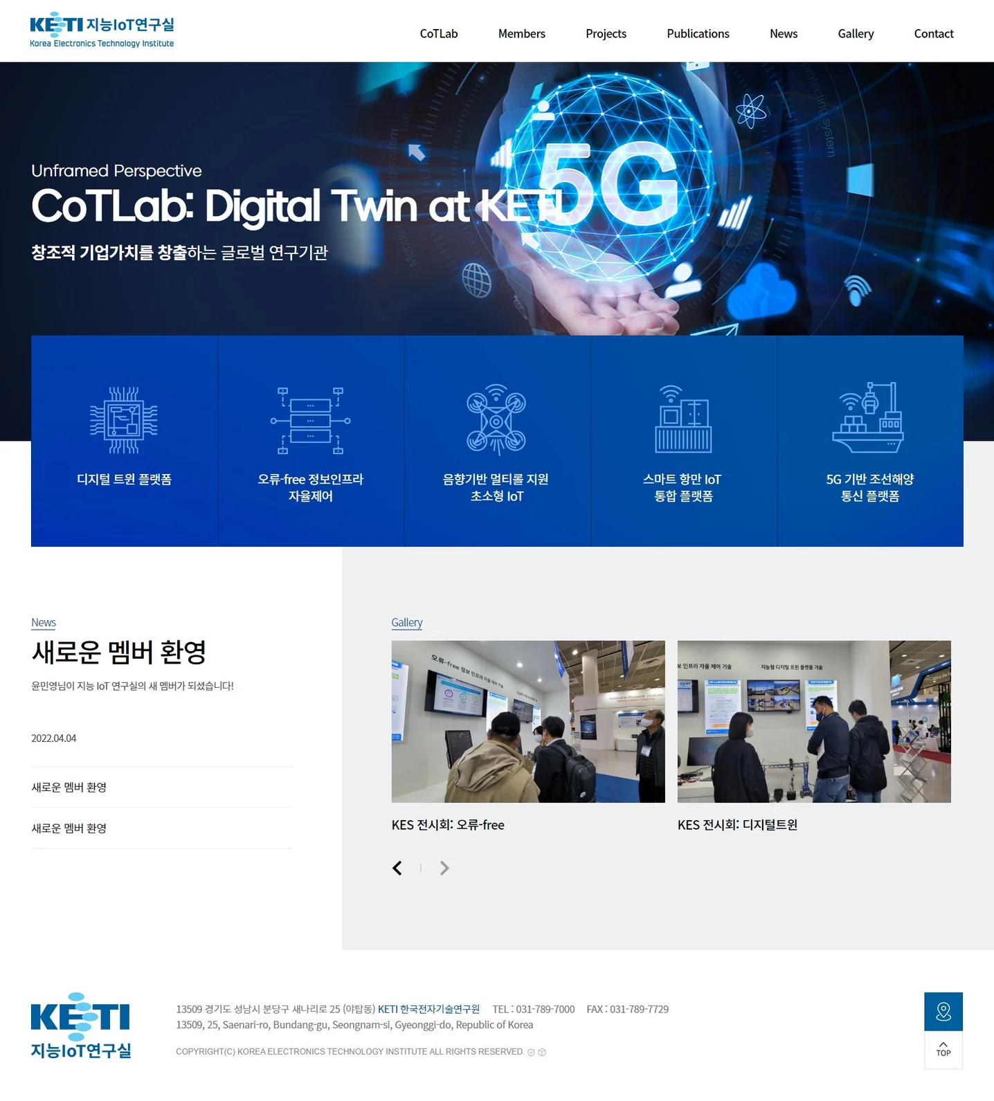 KETI 지능Iot연구실, UI·UX 기획 포트폴리오 - 크몽