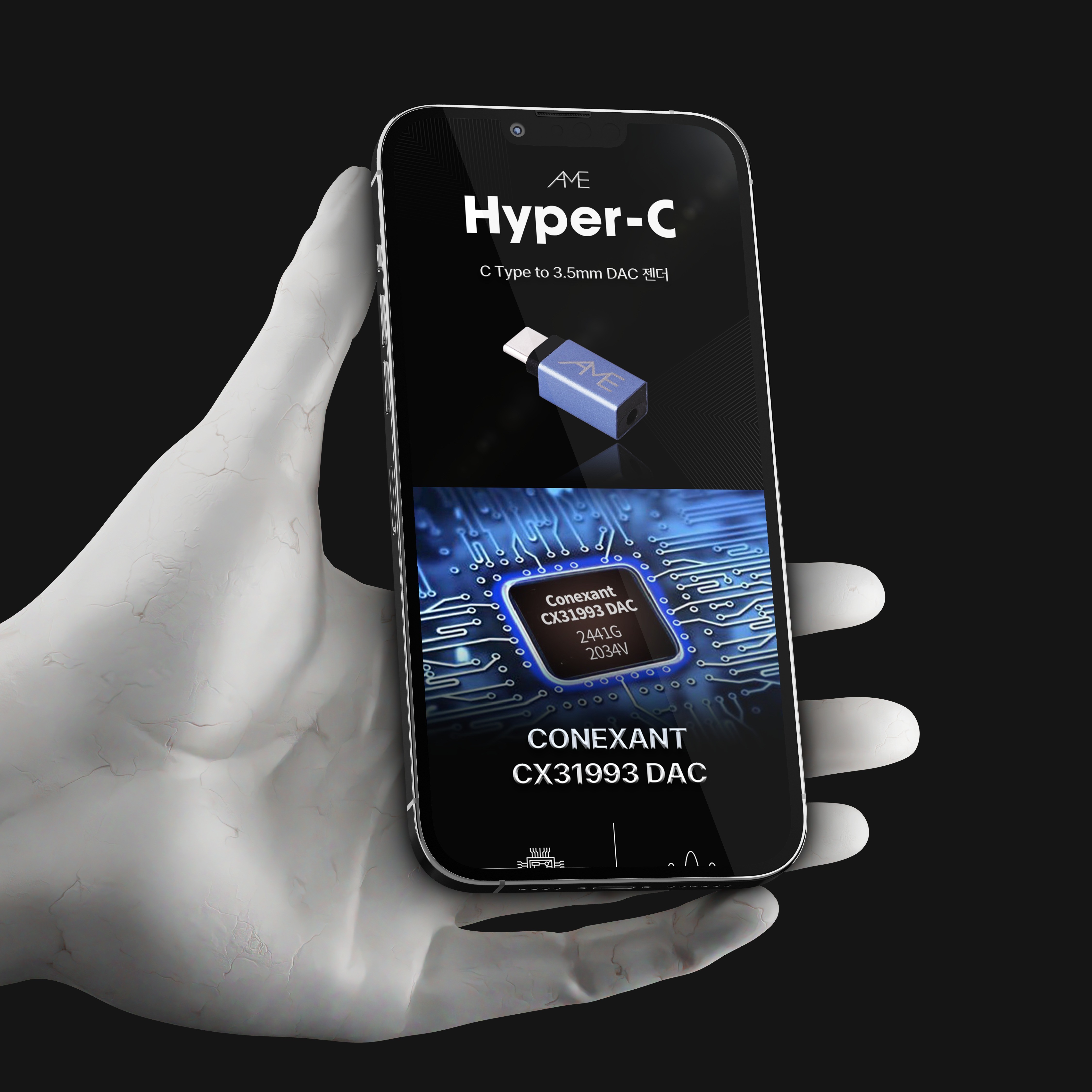 AME Hyper-c DAC 젠더, 상세페이지 포트폴리오 - 크몽