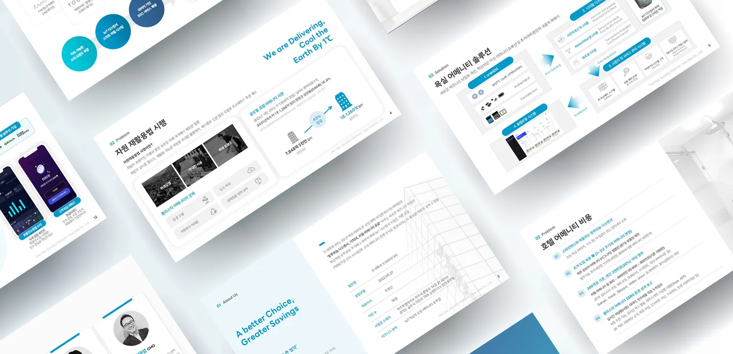 기업 IR Deck 제작, PPT·인포그래픽 포트폴리오 - 크몽