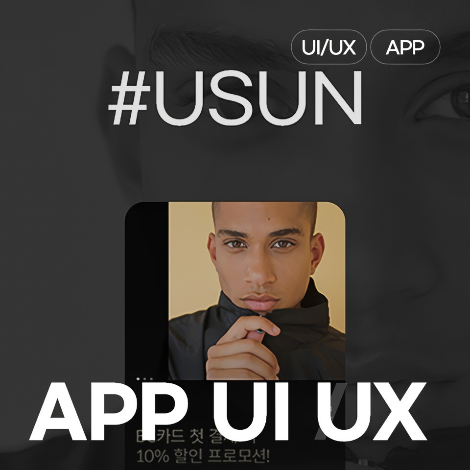 KT 우선상점 앱 구축, 앱·모바일 UI·UX 포트폴리오 - 크몽