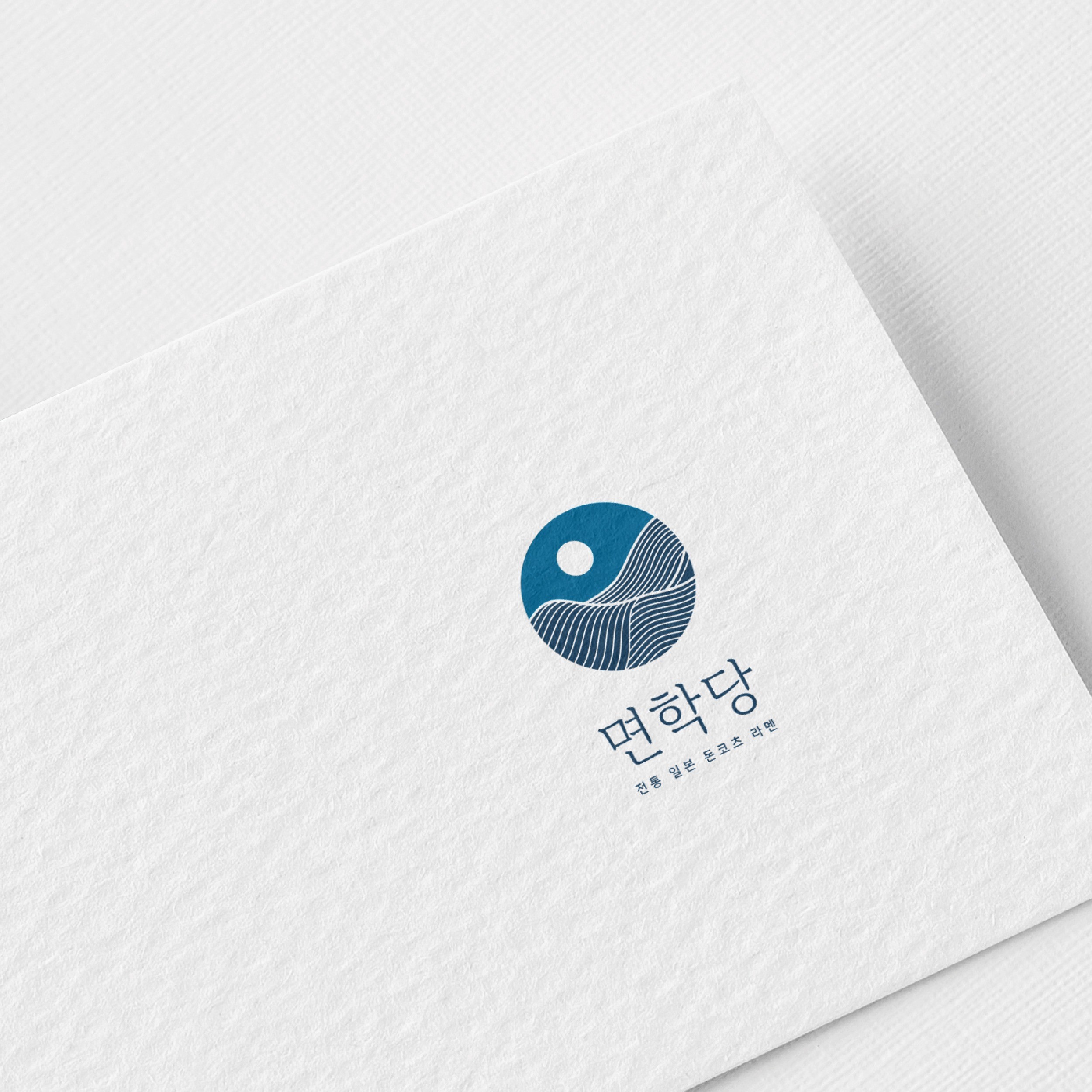 면학당 브랜드 디자인 로고 디자인 포트폴리오 크몽