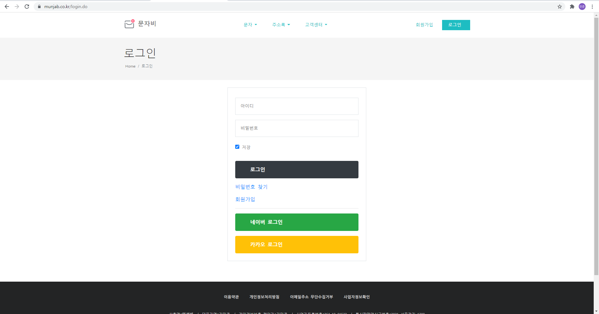 문자 발송 자바 Java Jsp 스프링 Spring 전자정부프레임워크 홈페이지 포트폴리오 크몽