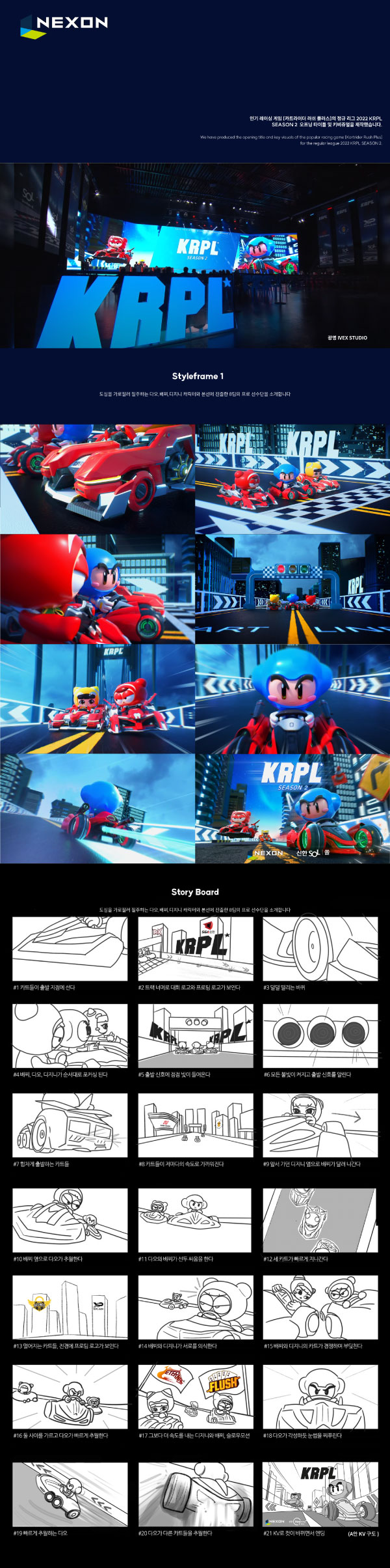 KRPL season2, 캐릭터 포트폴리오 - 크몽