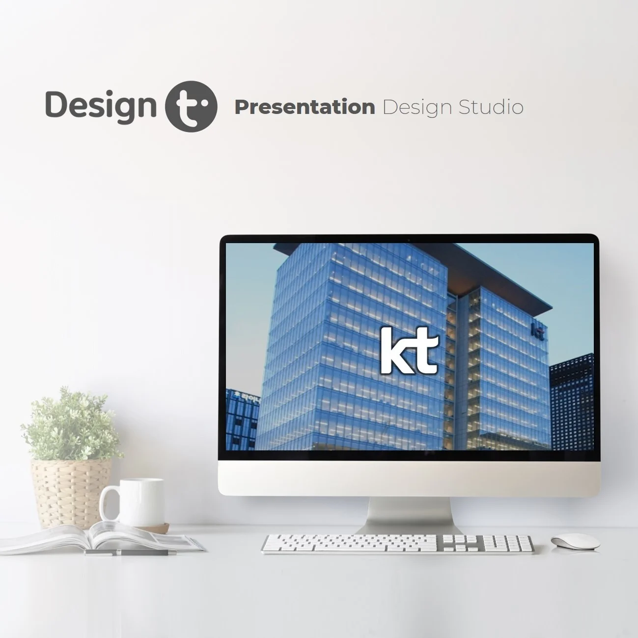 IT 통합 솔루션 전략 발표 - KT, PPT·인포그래픽 포트폴리오 - 크몽