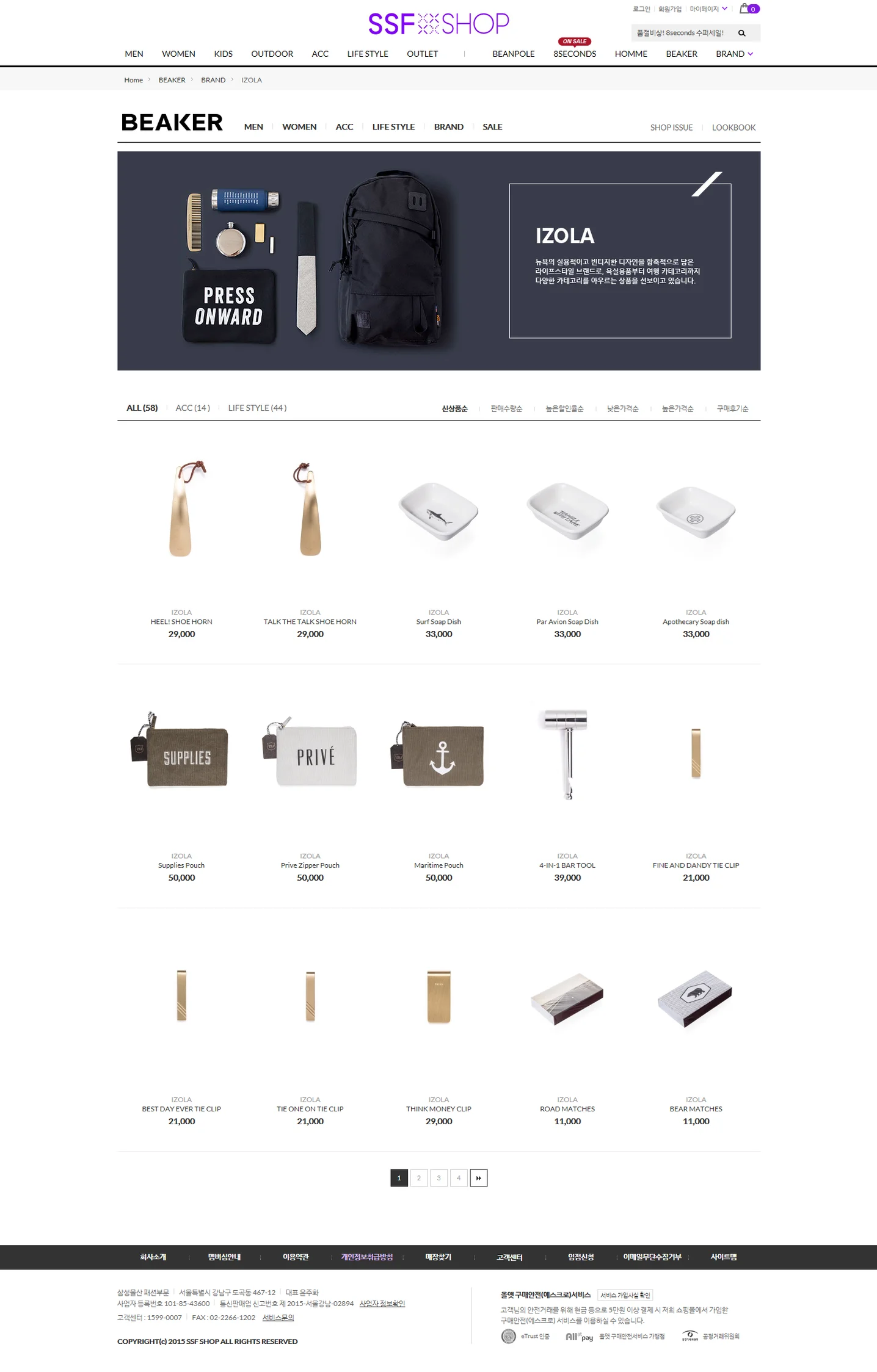 SSF SHOP 비이커 구축 디자인, 웹 UI·UX 포트폴리오 - 크몽