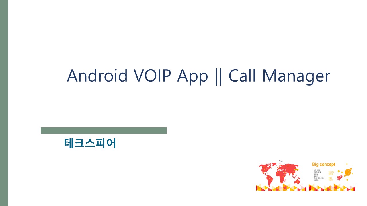 VOIP, SIP Call process at windows, IOS, android, 기타 포트폴리오 - 크몽