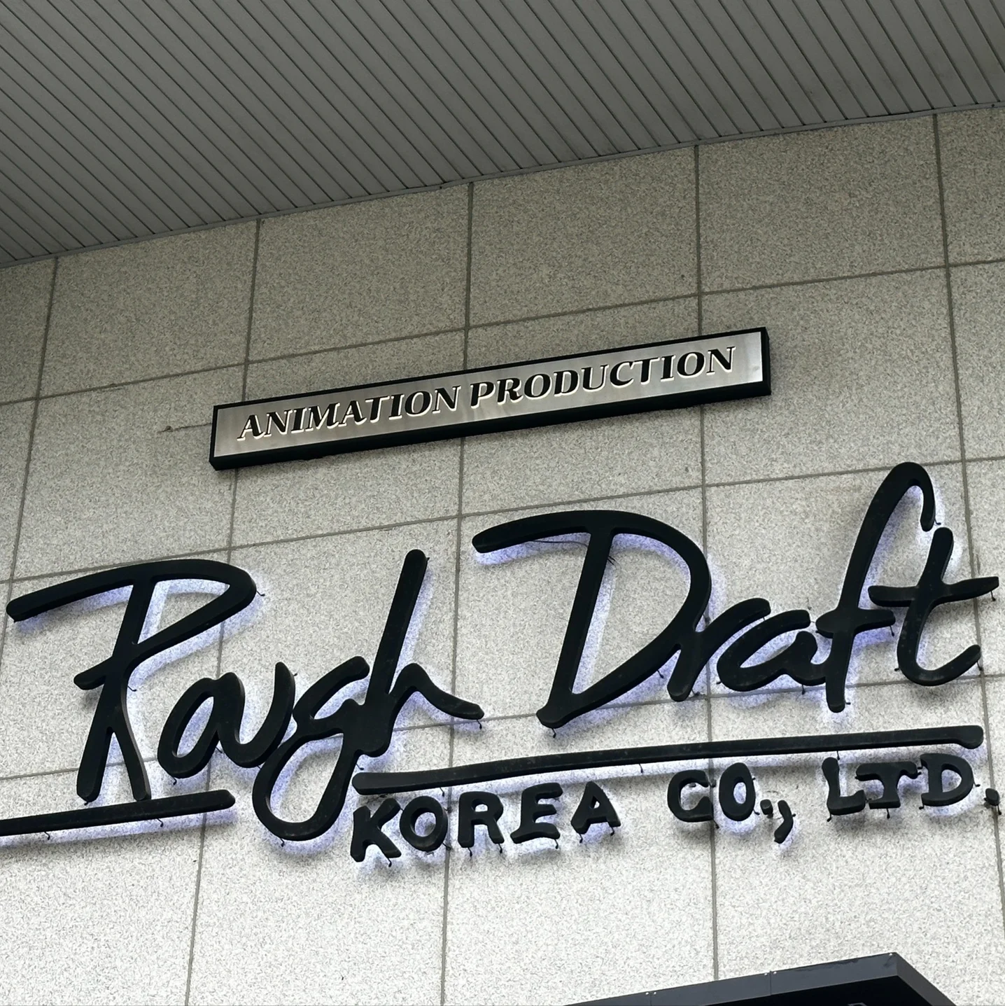 Rough Draft / signage, 간판·시공 포트폴리오 - 크몽