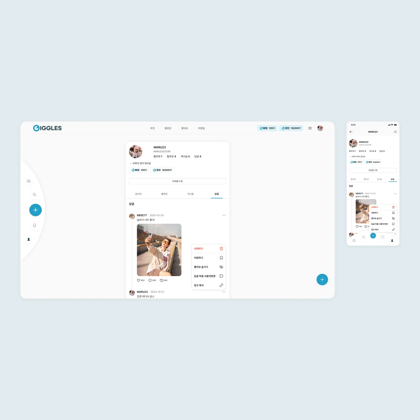 SNS 반응형 웹디자인, 웹 UI·UX 포트폴리오 - 크몽