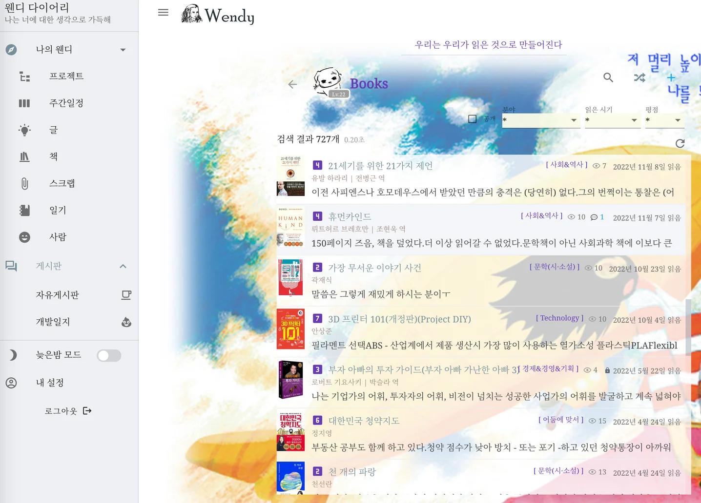 Wendy Diary, 서비스·MVP 개발 포트폴리오 - 크몽